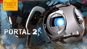 Прохождение Portal 2 на Русском