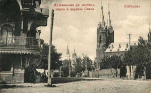 Рыбинск в начале ХХ-го века.