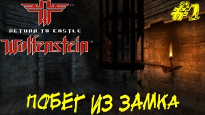 Return to Castle Wolfenstein