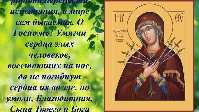 Сильная молитва за детей Господу защита матери для детей Православные Молитвы