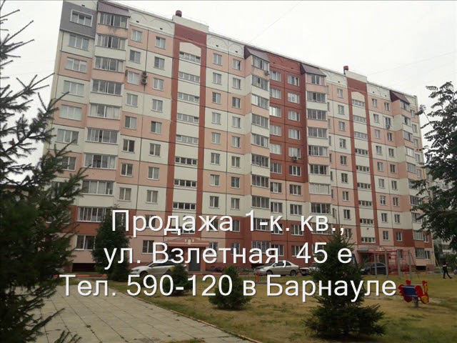 1-к квартиры г. Барнаул. Проданные