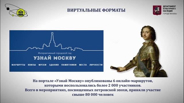 Молодежный форум ″НАСЛЕДИЕ″