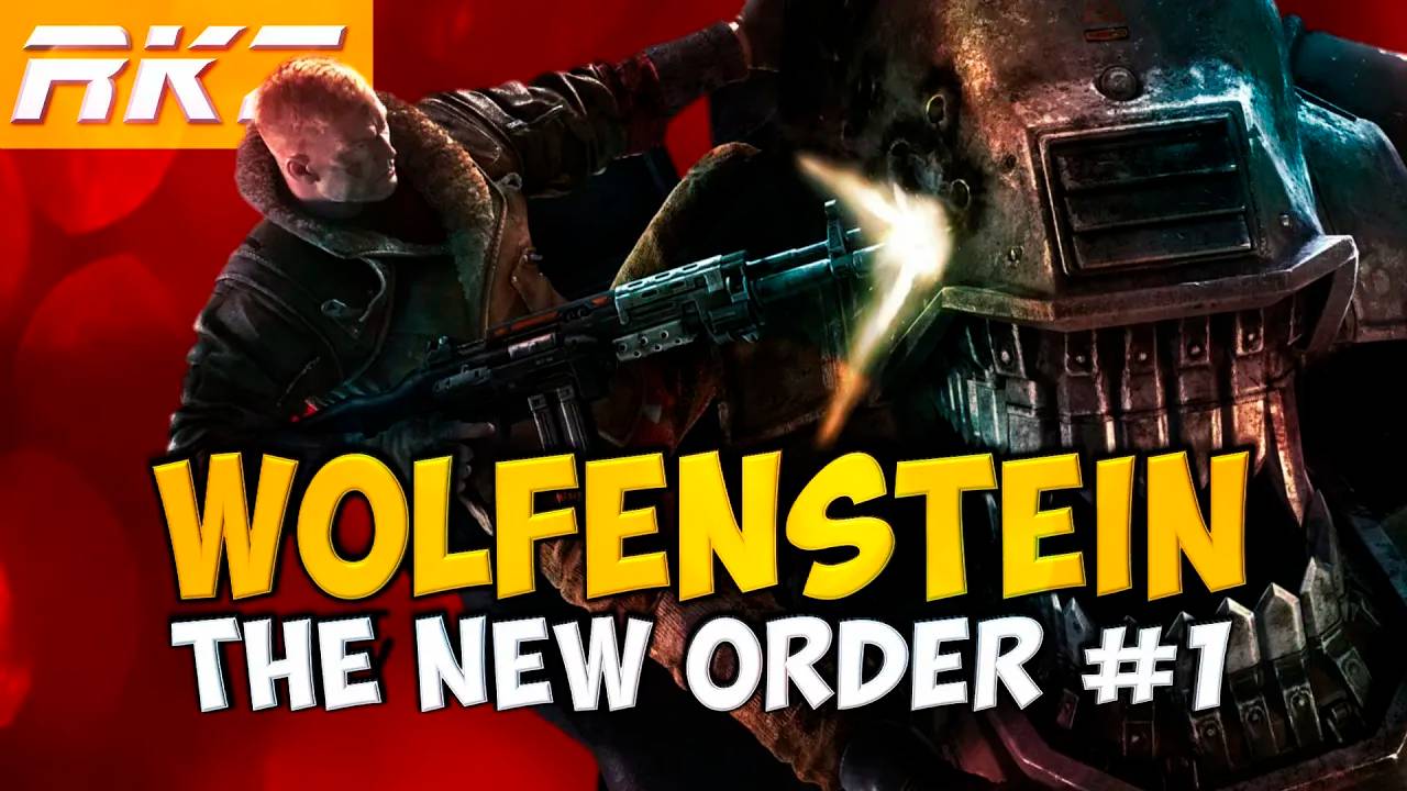 Wolfenstein: The New Order ► Прохождение ● [ПРОЙДЕНО]