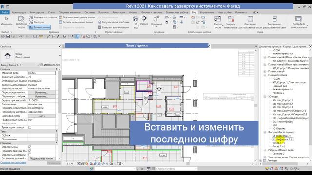 Revit. Видео-уроки