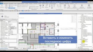 Revit. Видео-уроки