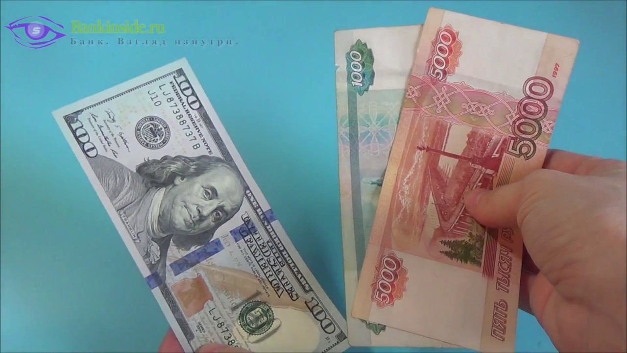 Валюта