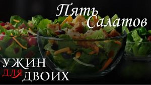 Салат