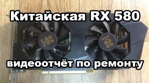 Ремонт видеокарт AMD