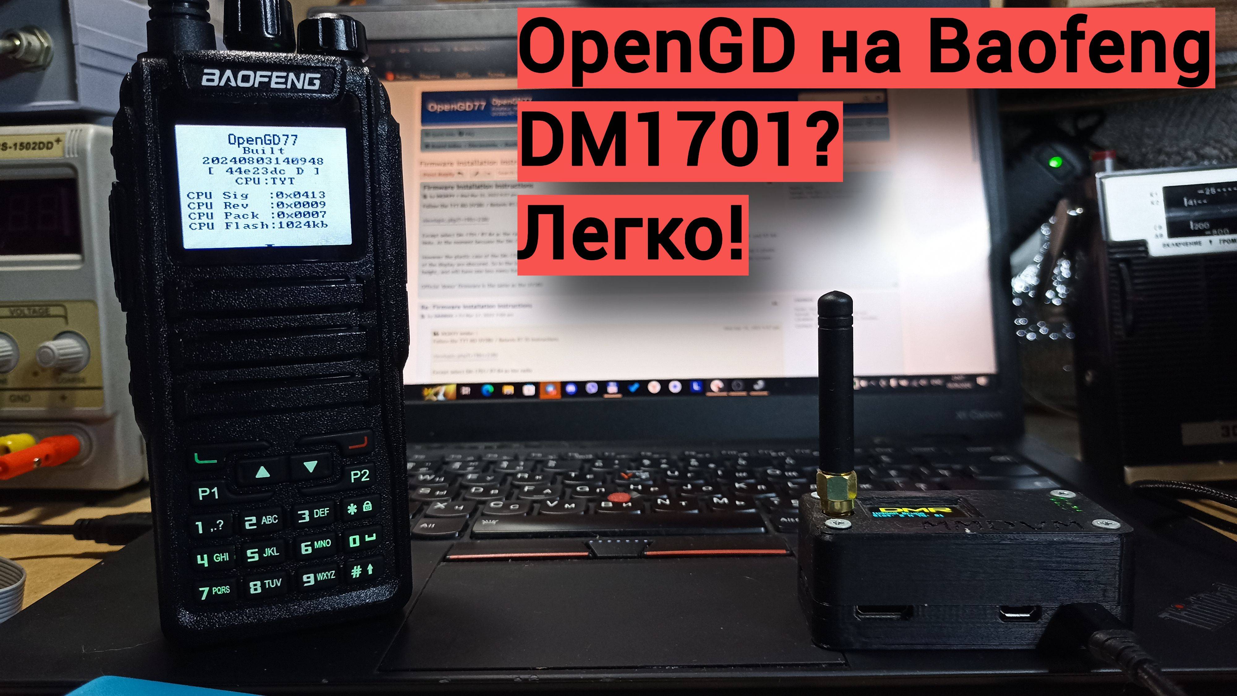 DMR