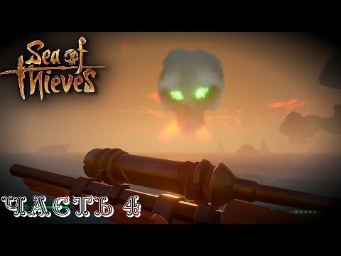 Sea of Thieves - Море Воров