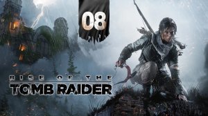 Rise of the Tomb Raider Прохождение