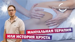 Реабилитация и профилактика травм. Георгий Темичев