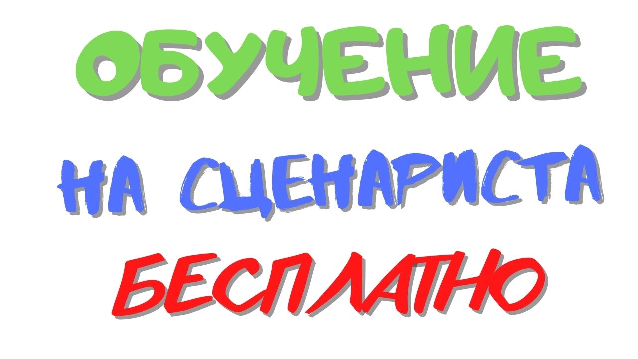 Обучение современным профессиям – смотреть онлайн все 34 видео от Обучение  современным профессиям в хорошем качестве на RUTUBE