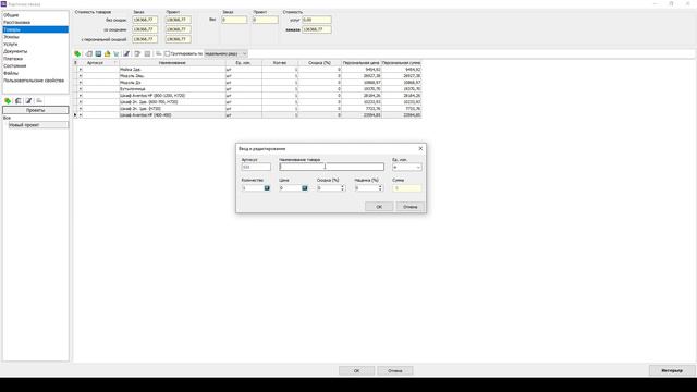 Работа в Базис-Салон (2023)