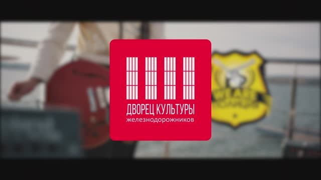 группа WE ARE PEOPLE (ДКЖ Екатеринбург)