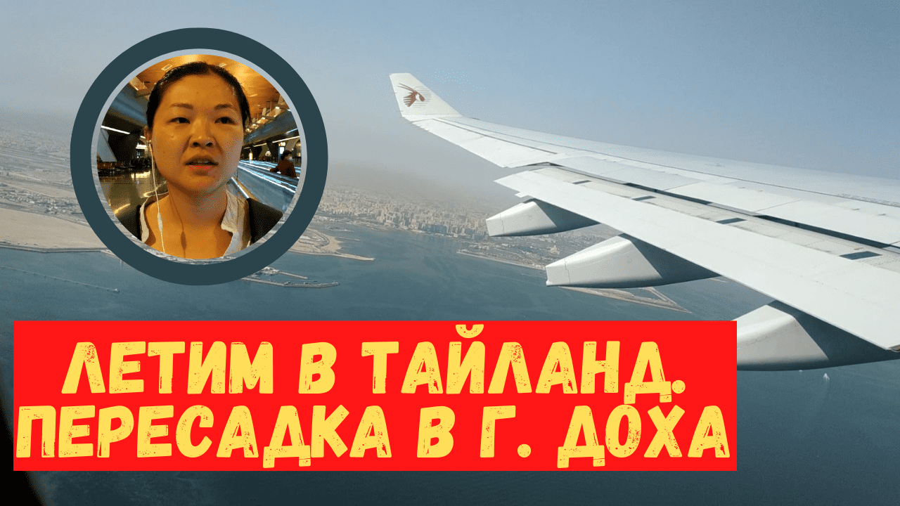 Зимовка в Тайланде – смотреть онлайн все 19 видео от Зимовка в Тайланде в  хорошем качестве на RUTUBE