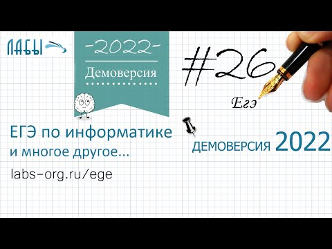 ДЕМО ЕГЭ на 2022