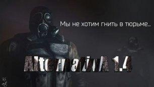 Сталкер:Моды на Тень Чернобыля !!