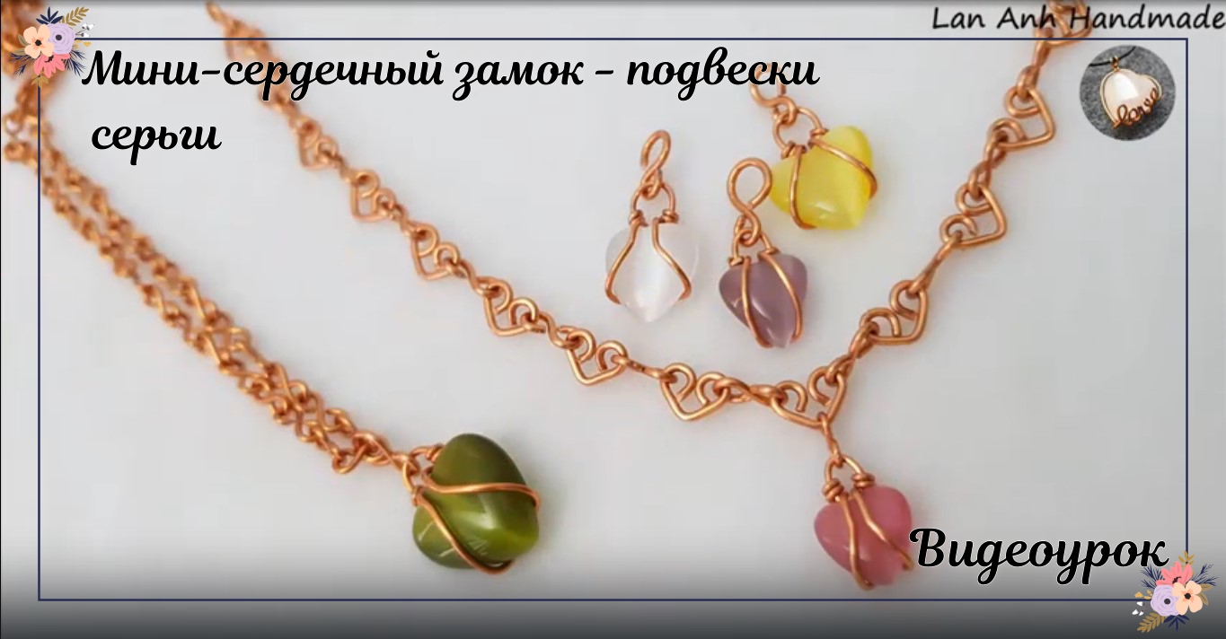 Серьги из проволоки