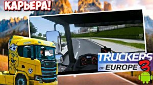 Truckers Of Europe 3