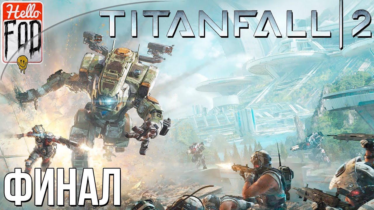 TitanFall 2 – смотреть онлайн все 4 видео от TitanFall 2 в хорошем качестве  на RUTUBE