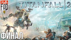 TitanFall 2