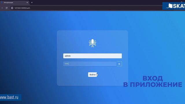 Программное обеспечение СКУД