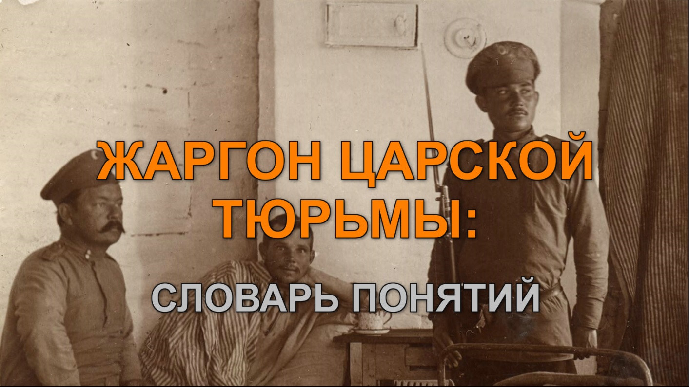 ОФЕНСКИЙ ЯЗЫК