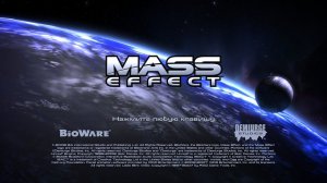 Mass Effect - Полное прохождение игры