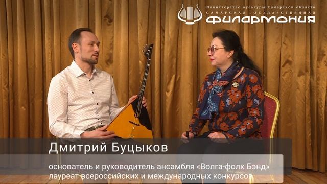 «Волга-фолк Бэнд» - Ансамбль народных инструментов Самарской филармонии