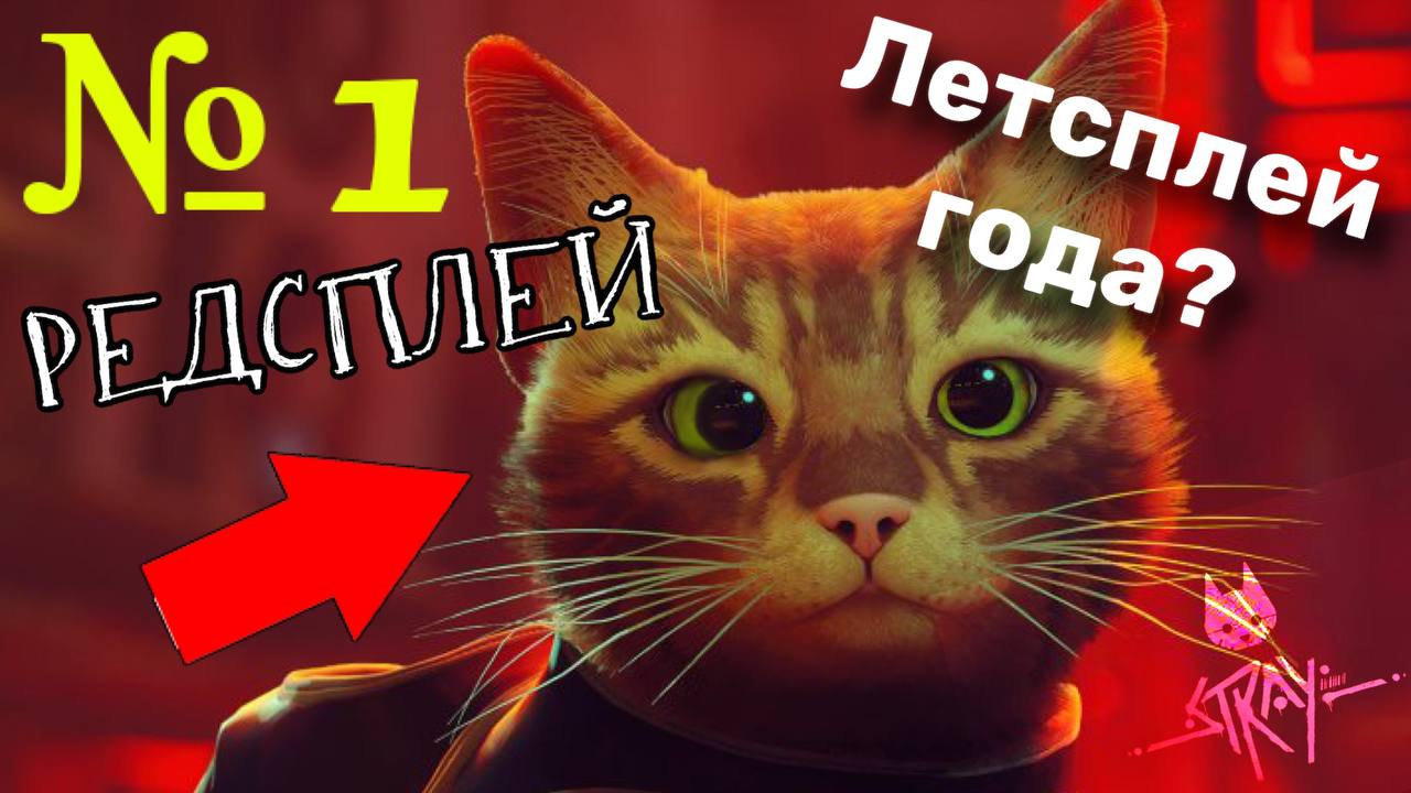 РЕДСПЛЕЙ / ЛЕТСПЛЕЙ – смотреть онлайн все 2 видео от РЕДСПЛЕЙ / ЛЕТСПЛЕЙ в  хорошем качестве на RUTUBE