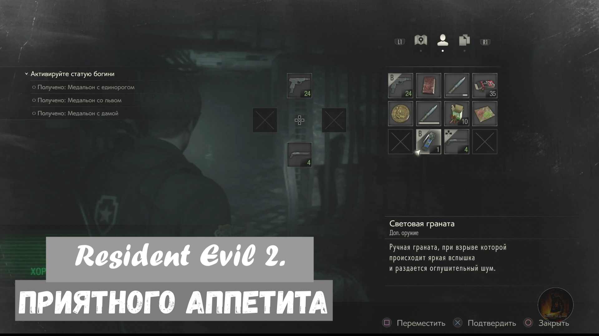 Resident Evil 2.