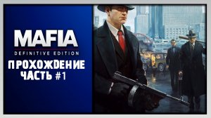 Mafia Definitive Edition [2K QUAD HD]