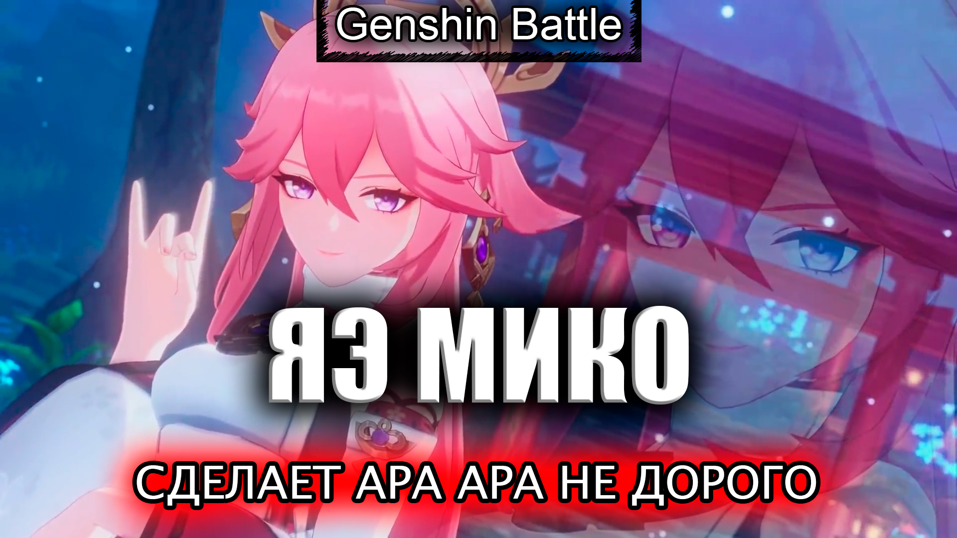 Genshin Battle – смотреть онлайн все 2 видео от Genshin Battle в хорошем  качестве на RUTUBE