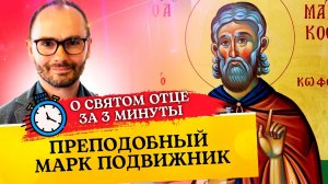 О СВЯТОМ ОТЦЕ ЗА 3 МИНУТЫ