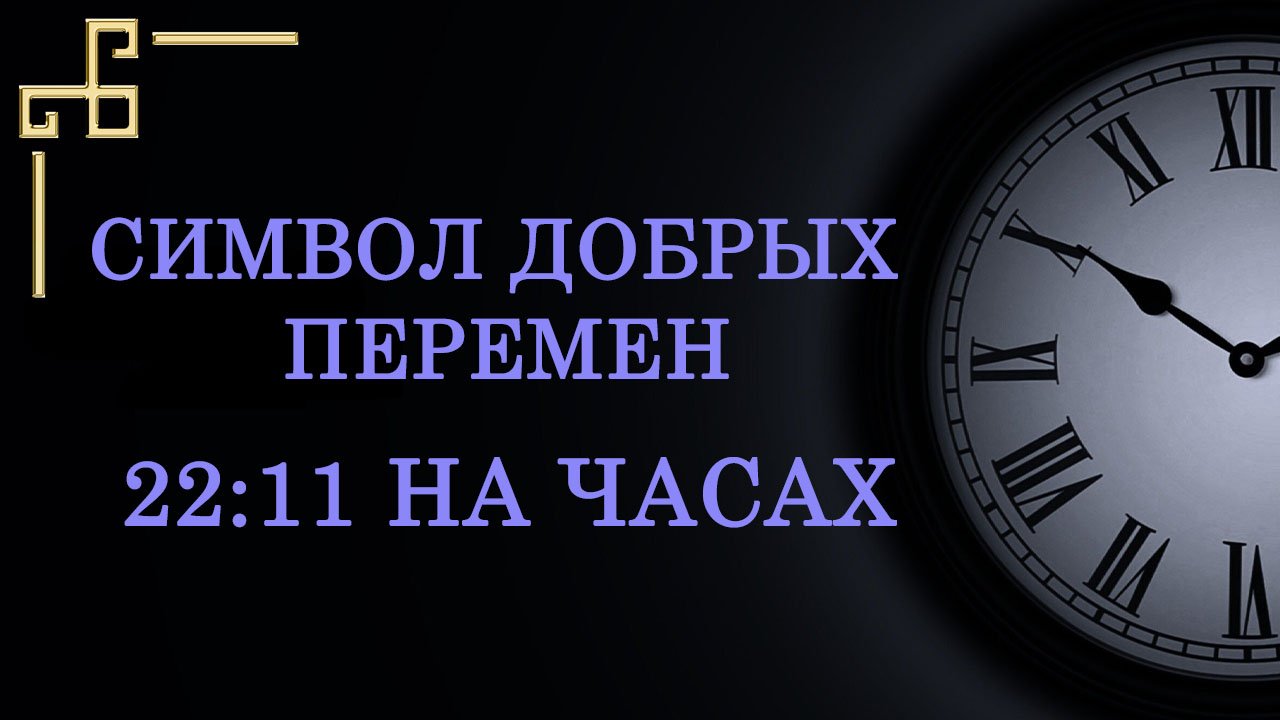 Добрый знак. – смотреть онлайн все 2 видео от Добрый знак. в хорошем  качестве на RUTUBE