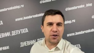 Прямой эфир с Николаем Бондаренко