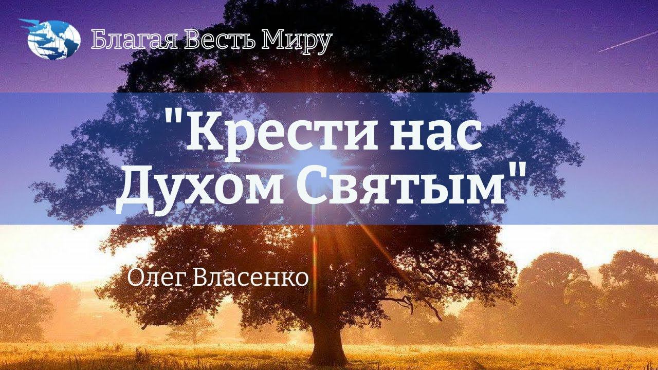 Олег Власенко