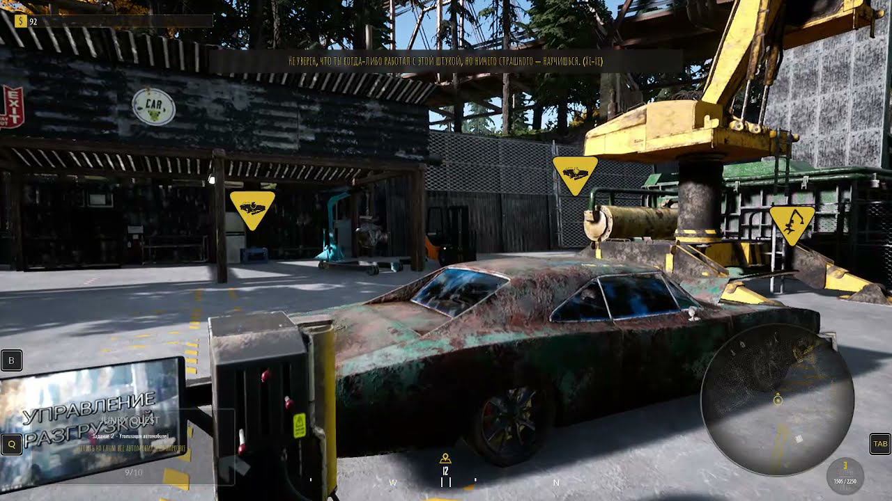 Junkyard Simulator First Car (Prologue 2)