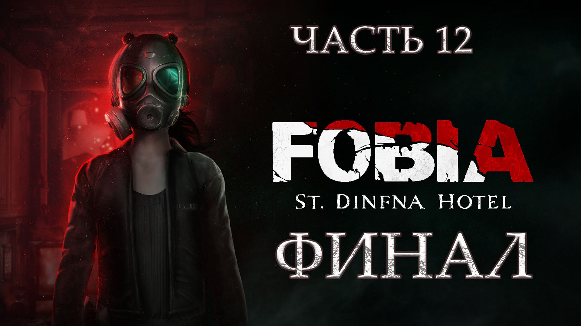 FOBIA - St. Dinfna Hotel