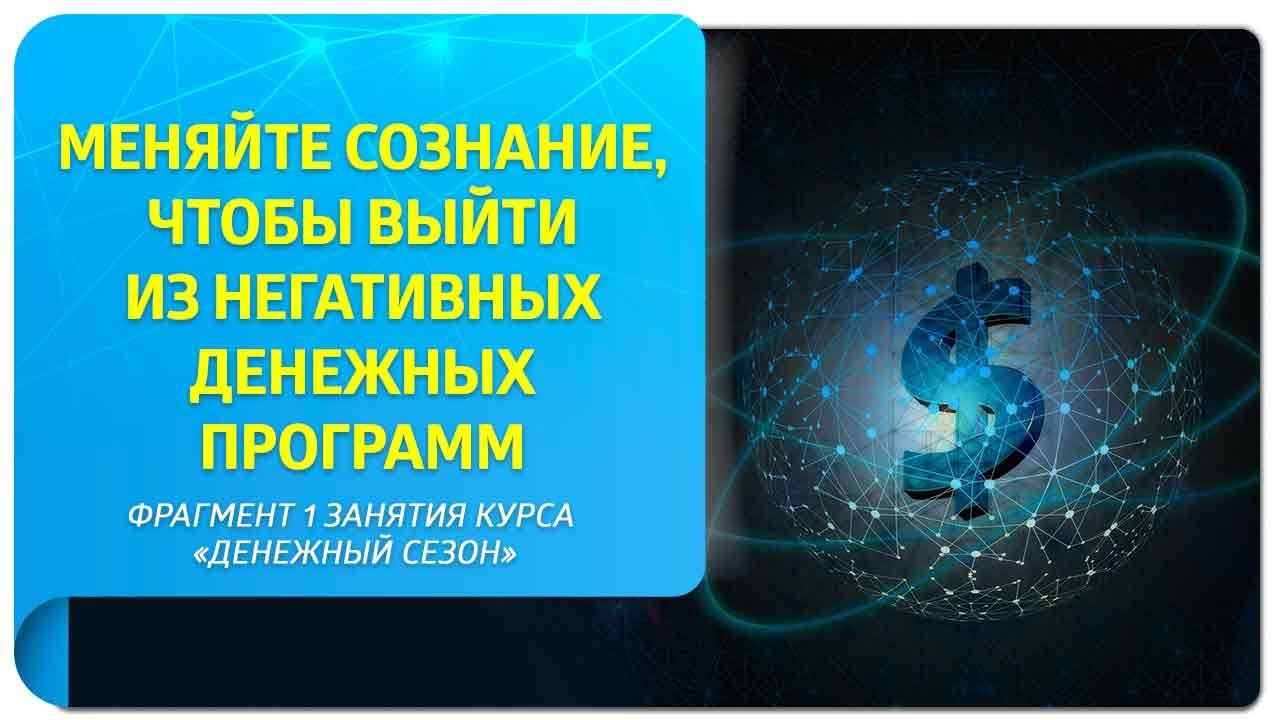 Деньги. Финансовое благополучие