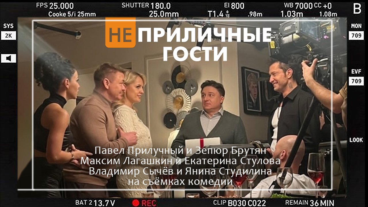 Фильм «Неприличные гости» – смотреть онлайн все 2 видео от Фильм  «Неприличные гости» в хорошем качестве на RUTUBE