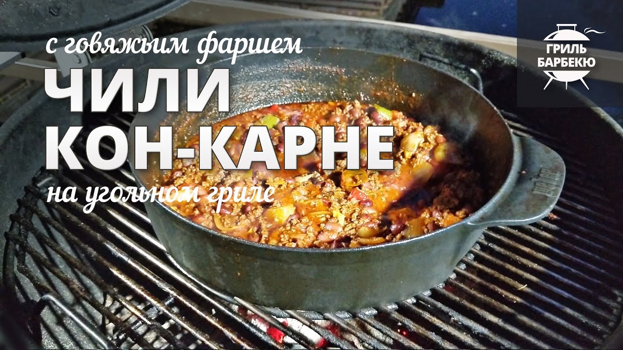 Рецепты для казана, жаровни и вока