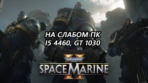 Warhammer 40,000: Space Marine 2