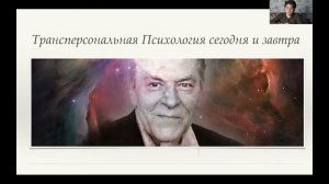 Дыхательные Психотехники и ИСС