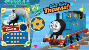 Томас и его друзья 😉