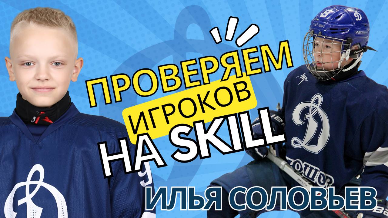 SKILLS – смотреть онлайн все 1 видео от SKILLS в хорошем качестве на RUTUBE