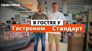 Экскурсии-интервью