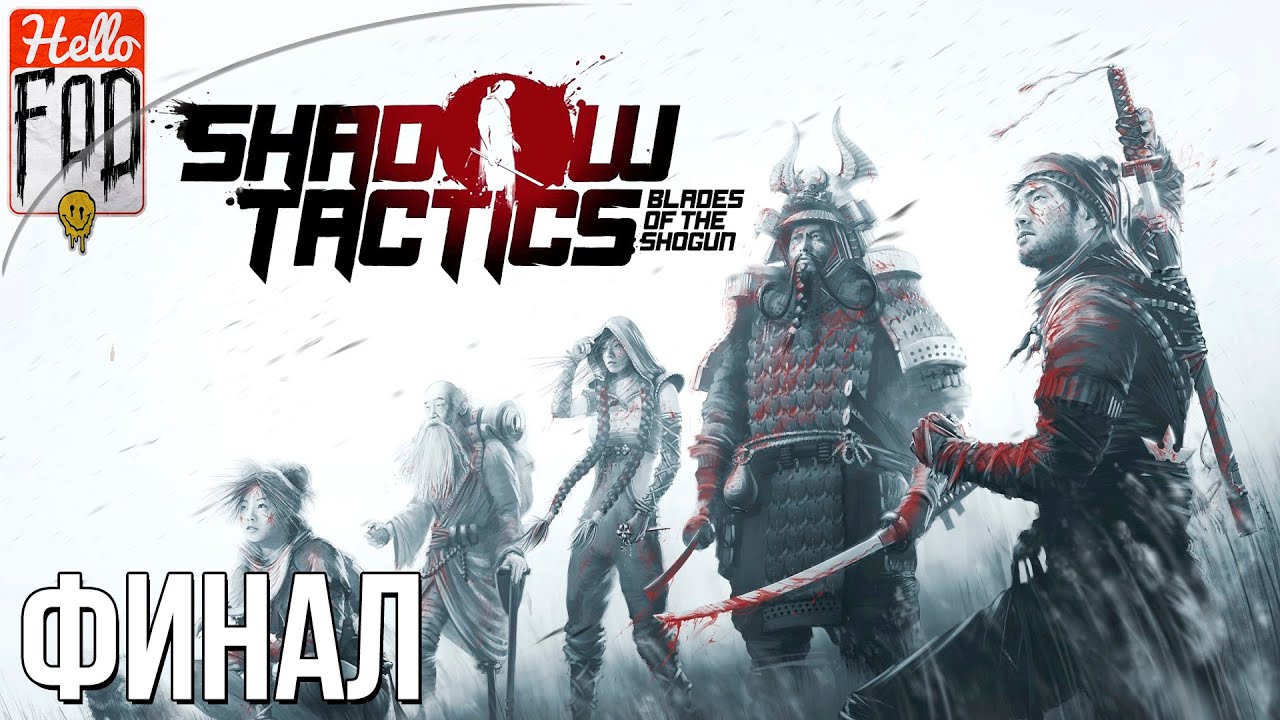 Shadow Tactics Blades of the Shogun