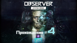 Observer : system redux